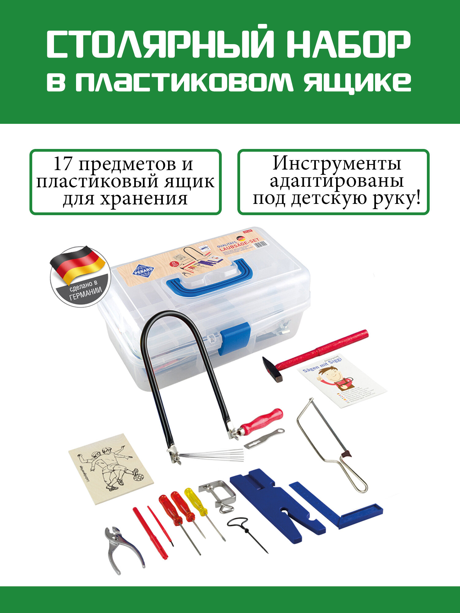 Пластиковый ящик с инструментами для работы по дереву с лобзиком Pebaro (640)
