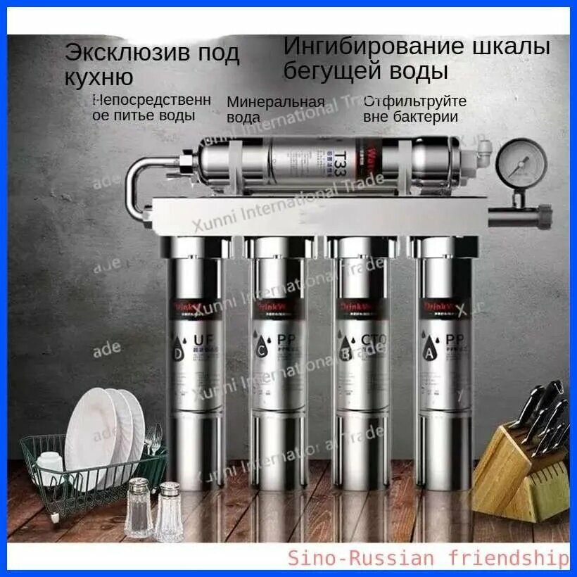 Xiaomi YouPin Система обратного осмоса