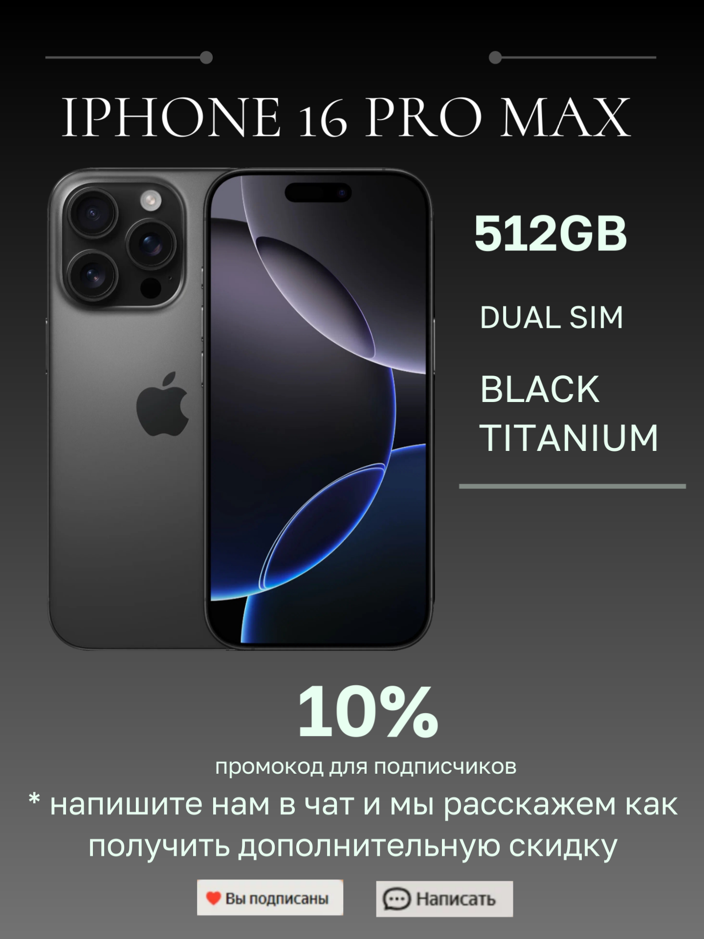 Смартфон Apple iPhone 16 Pro Max 512 ГБ, Dual SIM, Black Titanium