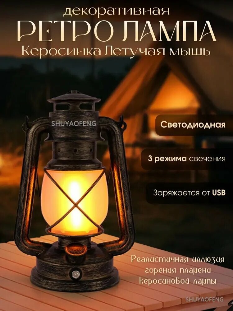 Фонарь декоративный интерьерный Летучая мышь