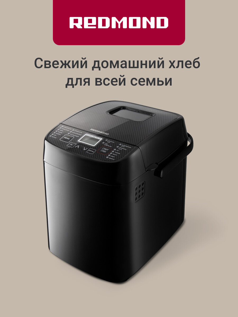 Хлебопечь Redmond RBM-1908 с функцией мультиварки, 450 Вт, 2 л, 19 автопрограмм + ручной режим, выбор цвета корочки, отложенный старт, керамическое покрытие чаши, черный