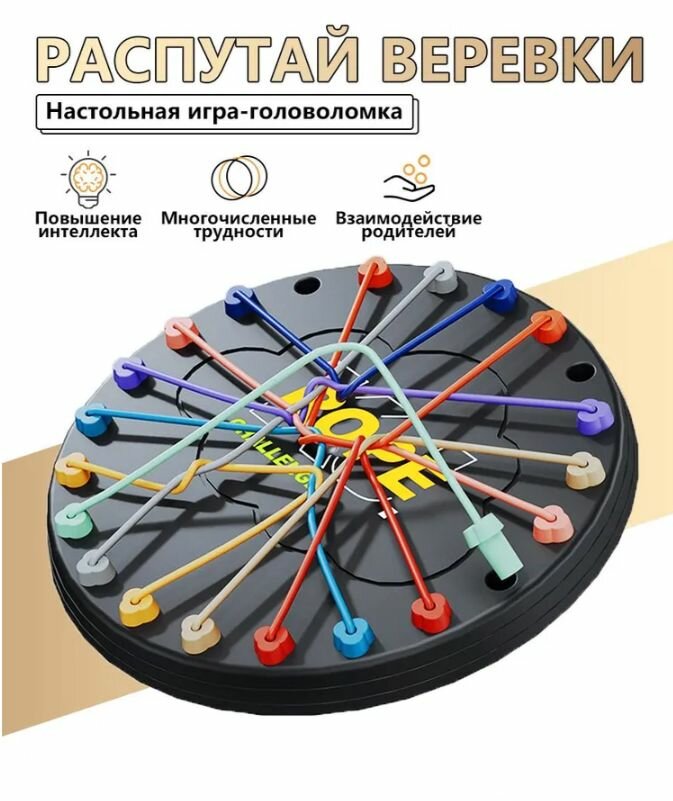 Головоломка для детей и взрослых, развивающая логика и внимательность, семейная настольная игра для одиночных занятий и компаний, идеальный подарок на день рождения или праздник