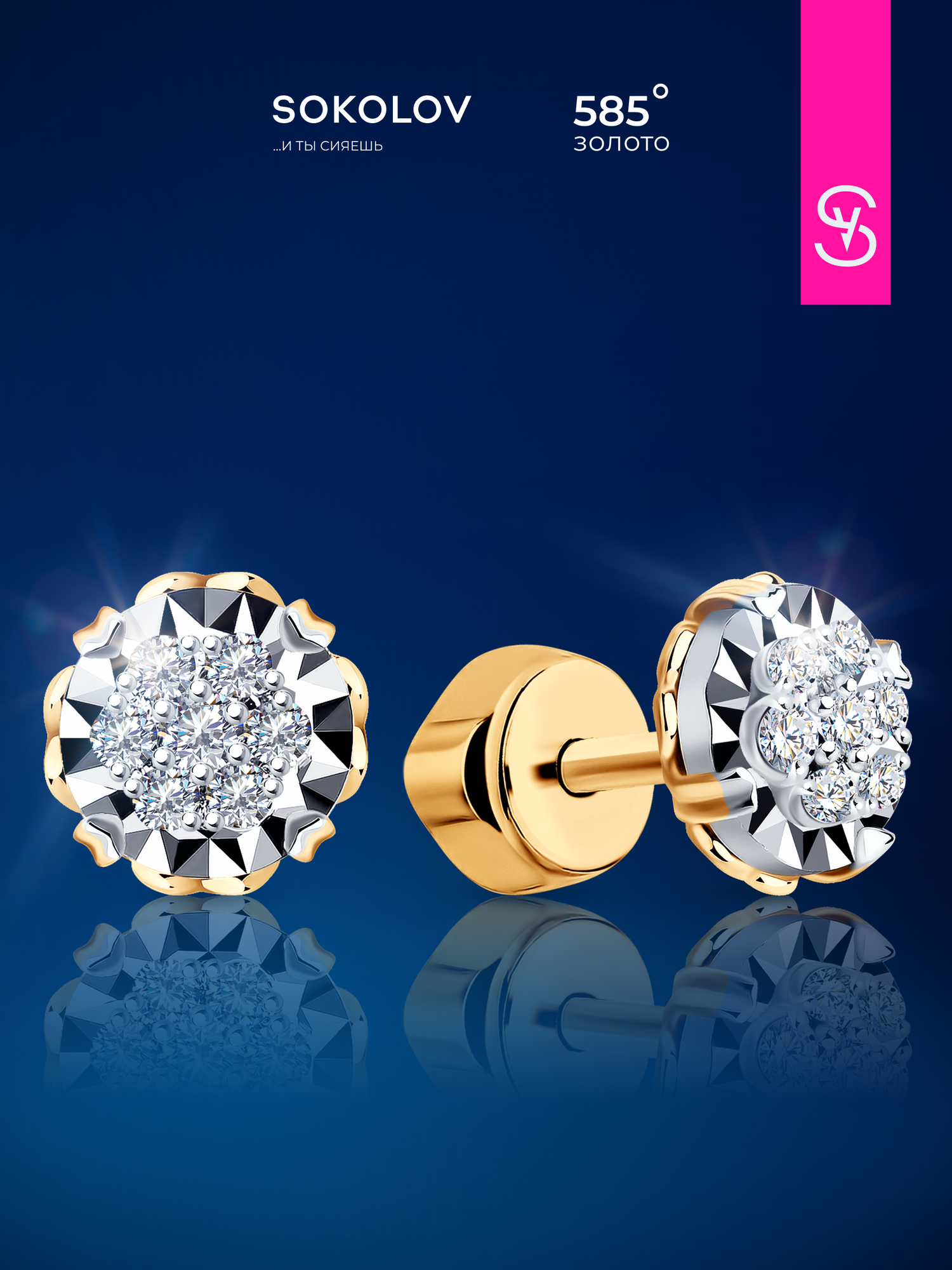 Серьги пусеты, комбинированное золото, 585 проба, бриллиант