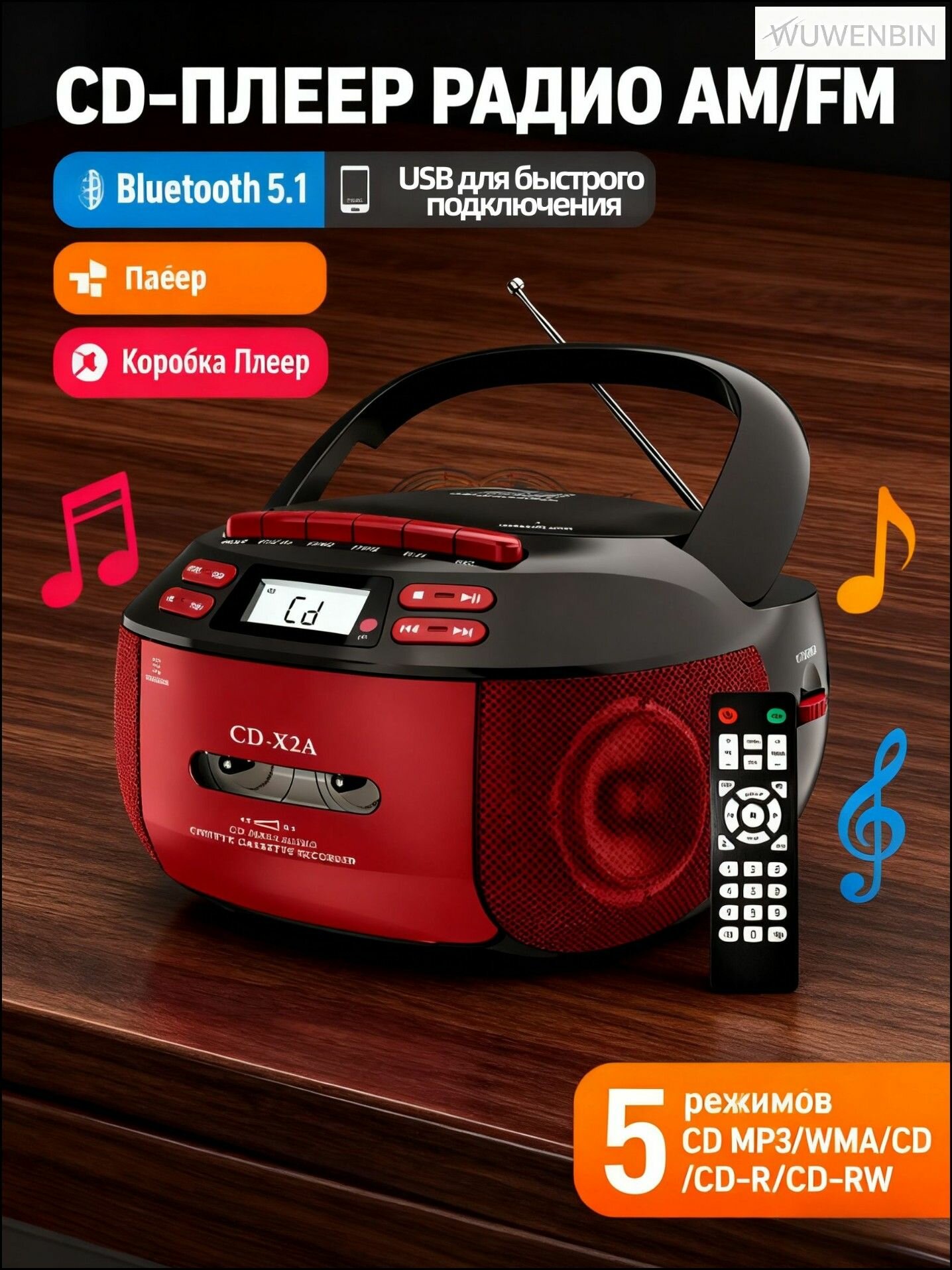 Эксклюзивная комбинированная приставка с поддержкой Bluetooth и AM/FM-радио, оснащенная кассетным проигрывателем и приводом AUX/USB, управляемая с помощью пульта дистанционного управления, цвет черный