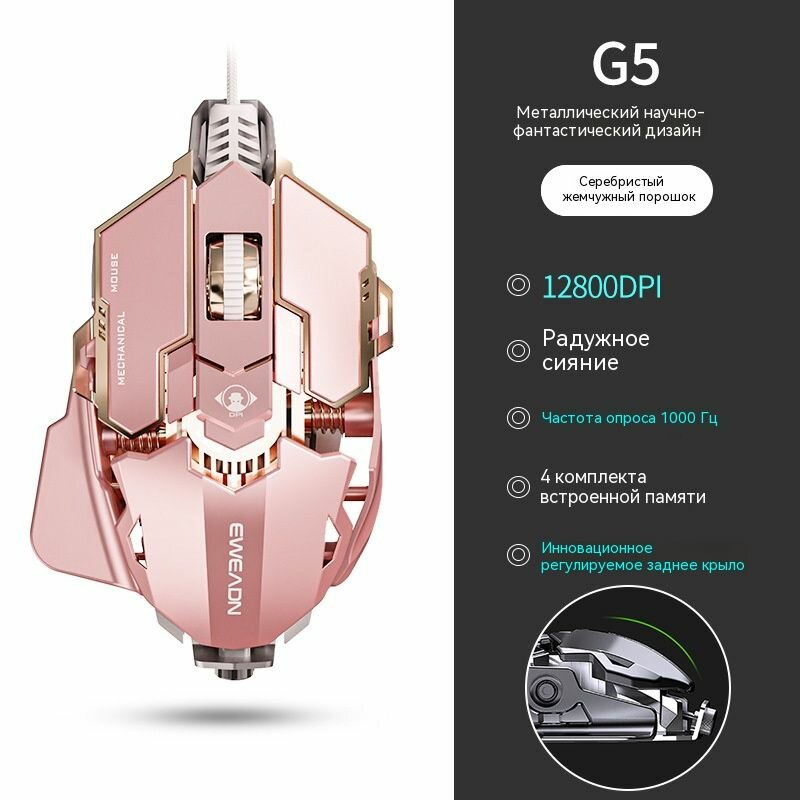 Беспроводная игровая мышь Mecha с Bluetooth, двойной зарядкой и бесшумным режимом для ноутбука
