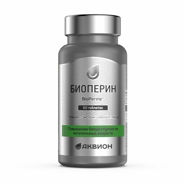 Биоперин Аквион таблетки 250мг 60шт