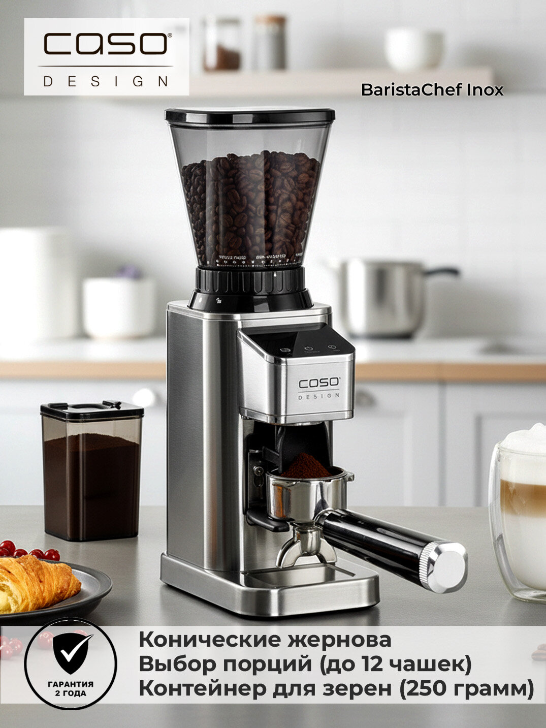 Кофемолка CASO BaristaChef, жернова, нержавеющая сталь, серебристая, 250г