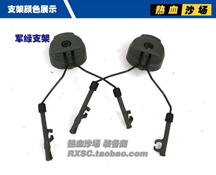 Тактический кронштейн для гарнитуры на шлем FAST, поворотный, для гарнитур с креплением на шлем, для тактических