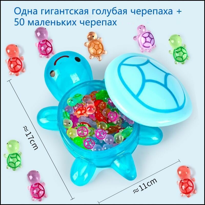 Огромная черепаха + 50 маленьких черепах (дополнительные 10 будут предоставлены бесплатно)