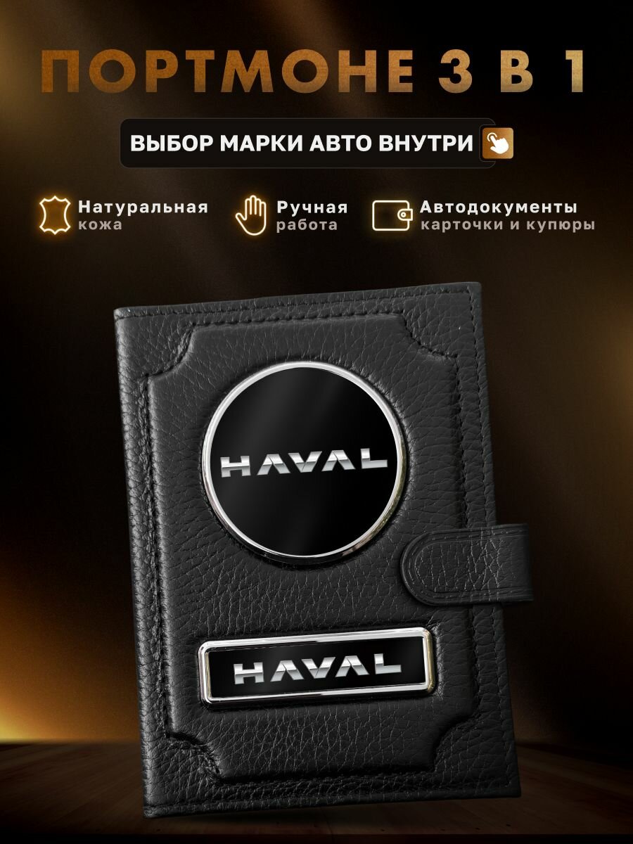 Портмоне
