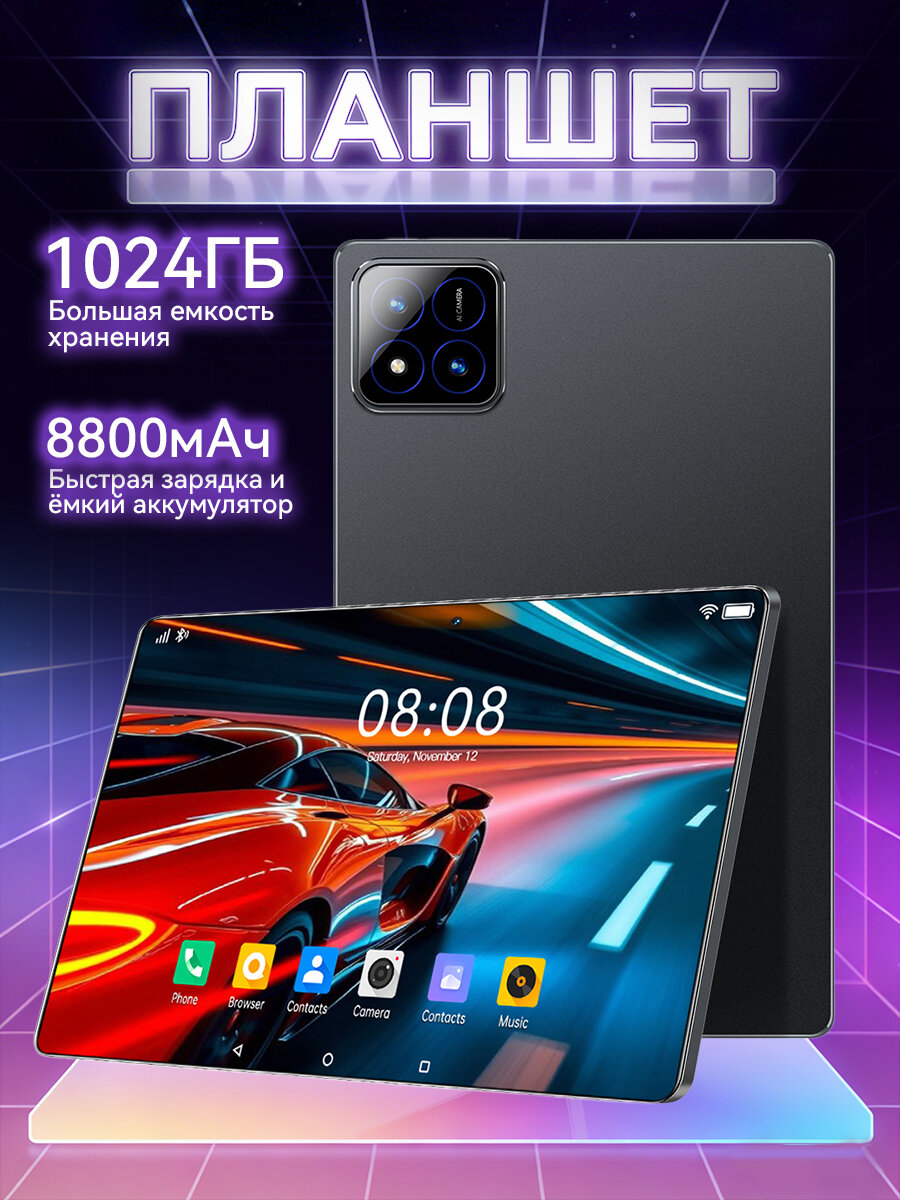 Планшет Pad7 PRO 16+1024GB с диагональю экрана 11,6 дюйма, клавиатурой и мышью, на базе процессора Snapdragon 8s Gen3