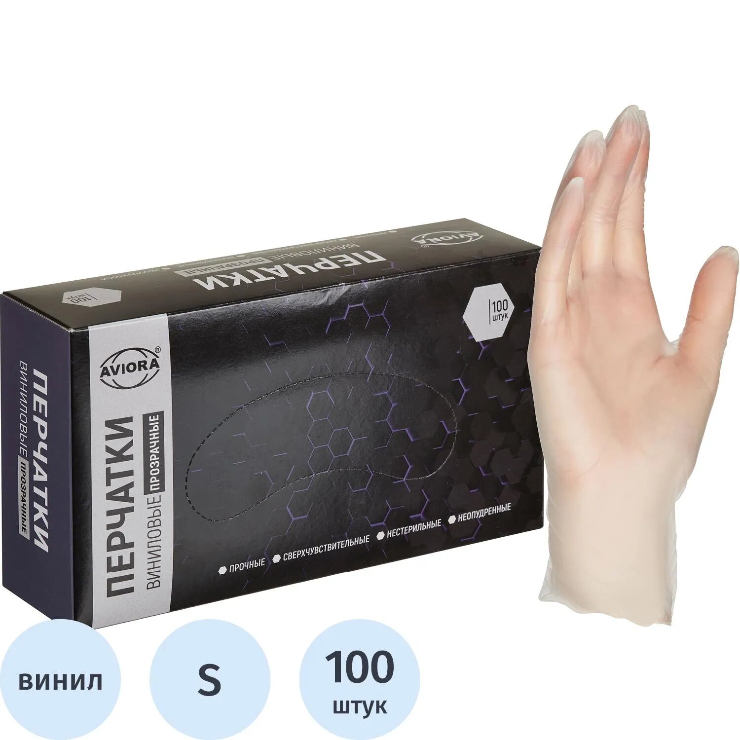 Перчатки одноразовые виниловые, н/о, размер S, 50 пар/уп, AVIORA