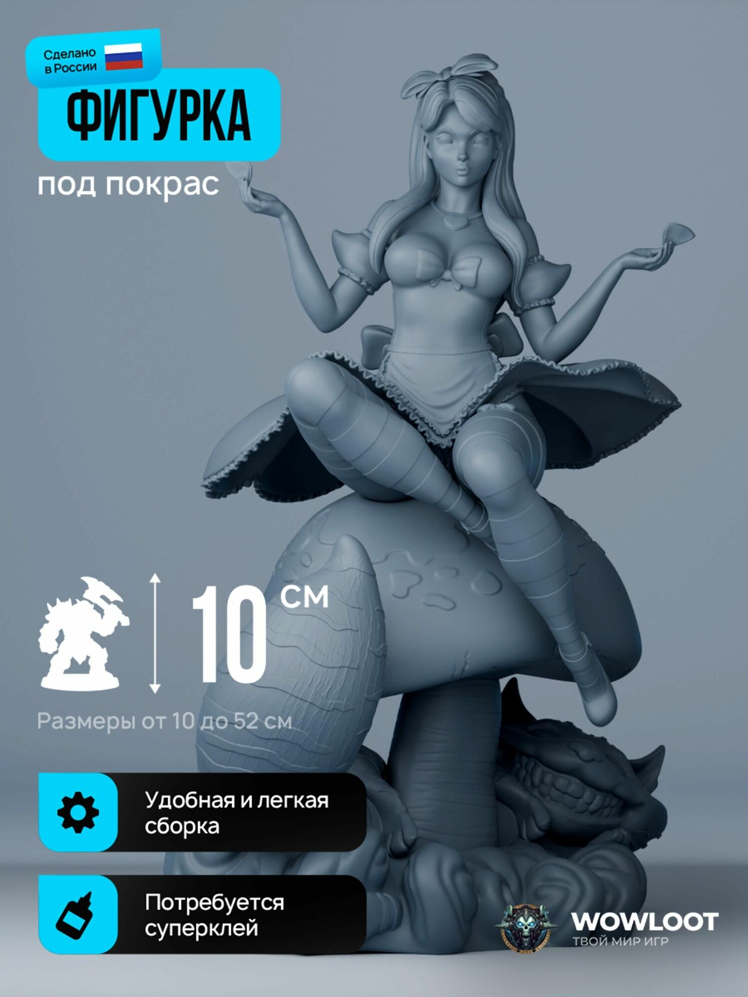 Фигурка Алиса в стране чудес Алиса 10 см (ALICE wonderland Alice in Wonderland) для покраски