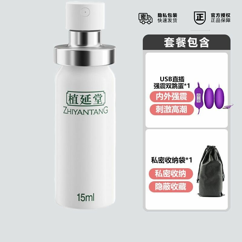 Спрей для задержки Индия, спрей с длительным эффектом, не вызывающий онемения, удлиняющий время, экстракт секс-игрушек