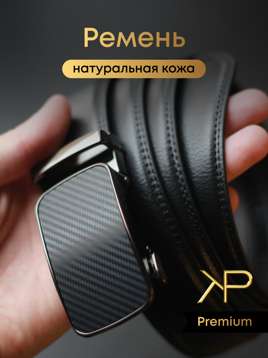 Ремень для мужчин и женщин