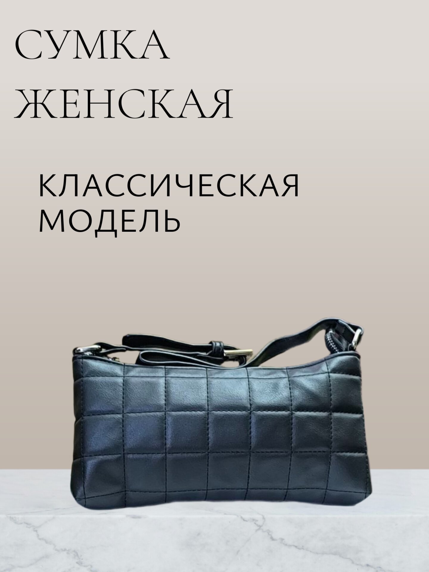 Сумка клатч багет