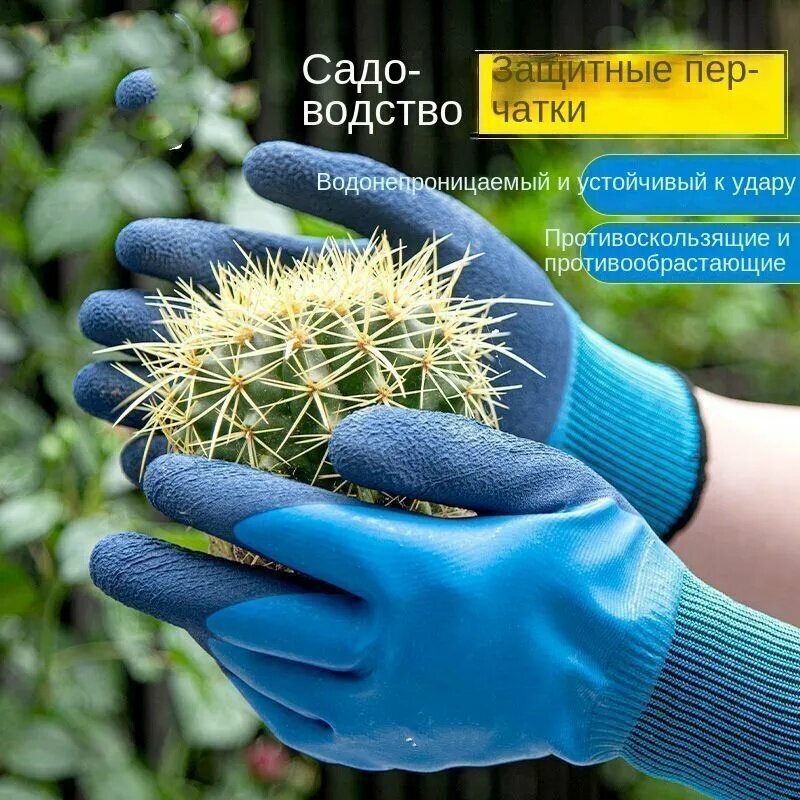Перчатки садовые женские для роз и колючих растений, Устойчивая к разрезанию перчатка