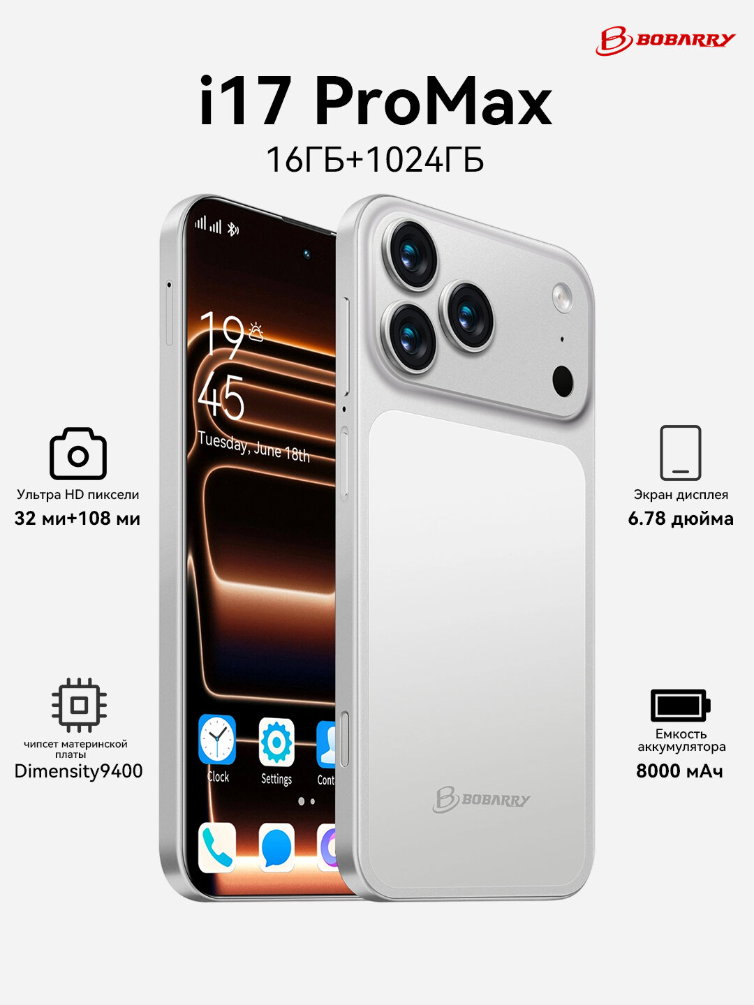 Смартфон i17 Pro Max 5G Глобальная версия 16GB+1024GB Субсидии платформы