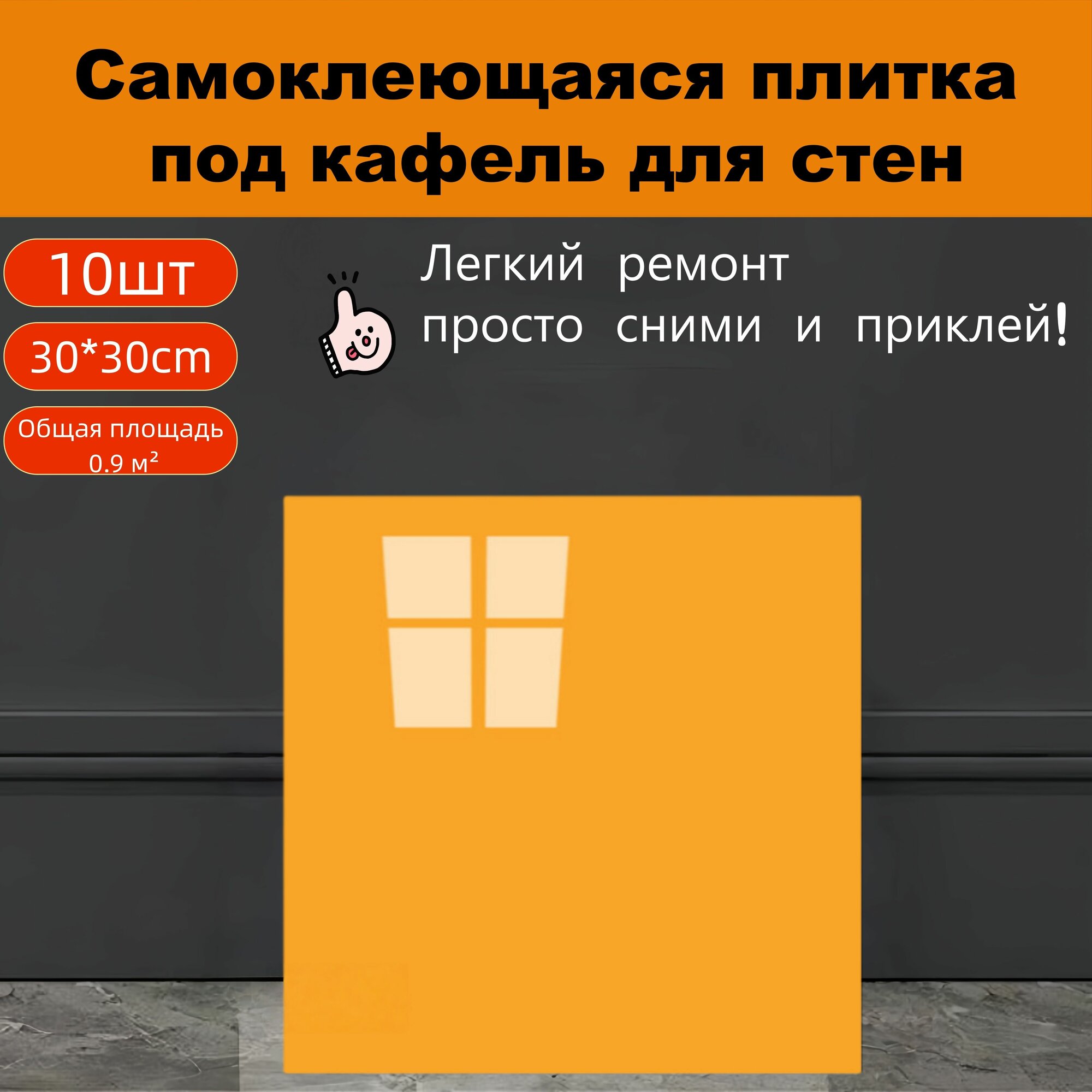 Стеновая панель