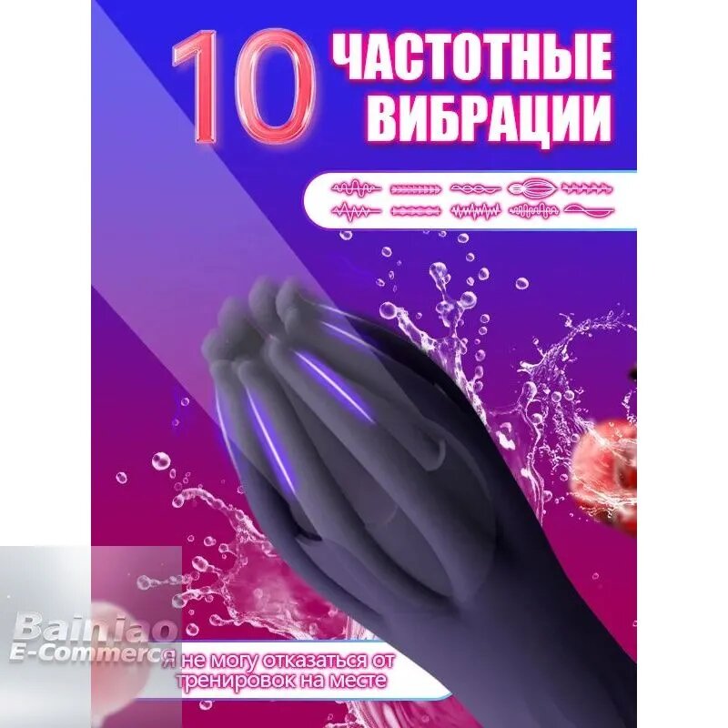 Массаж пениса, вибратор, стимулятор груди, устройство для мужской мастурбации, практика задержки эякуляции