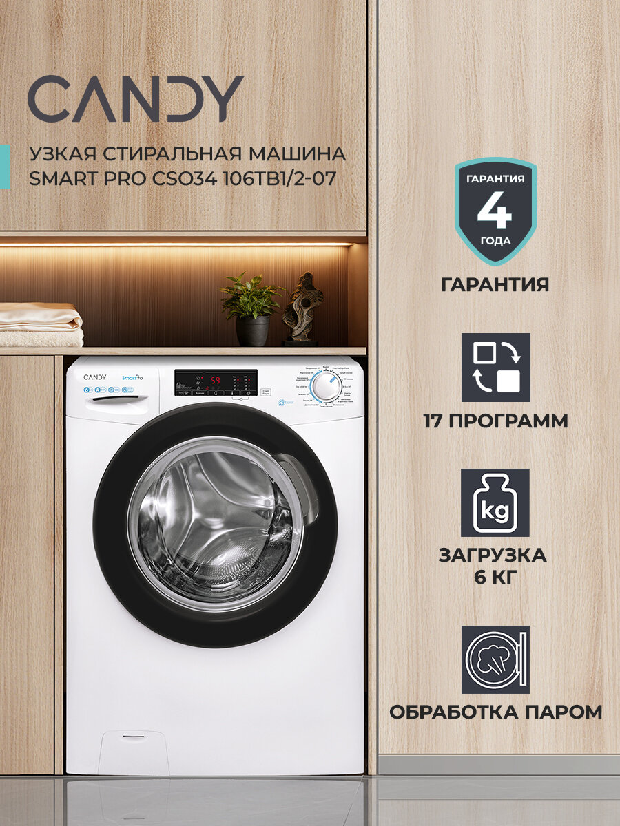 Стиральная машина узкая Candy SMART PRO, 6 кг