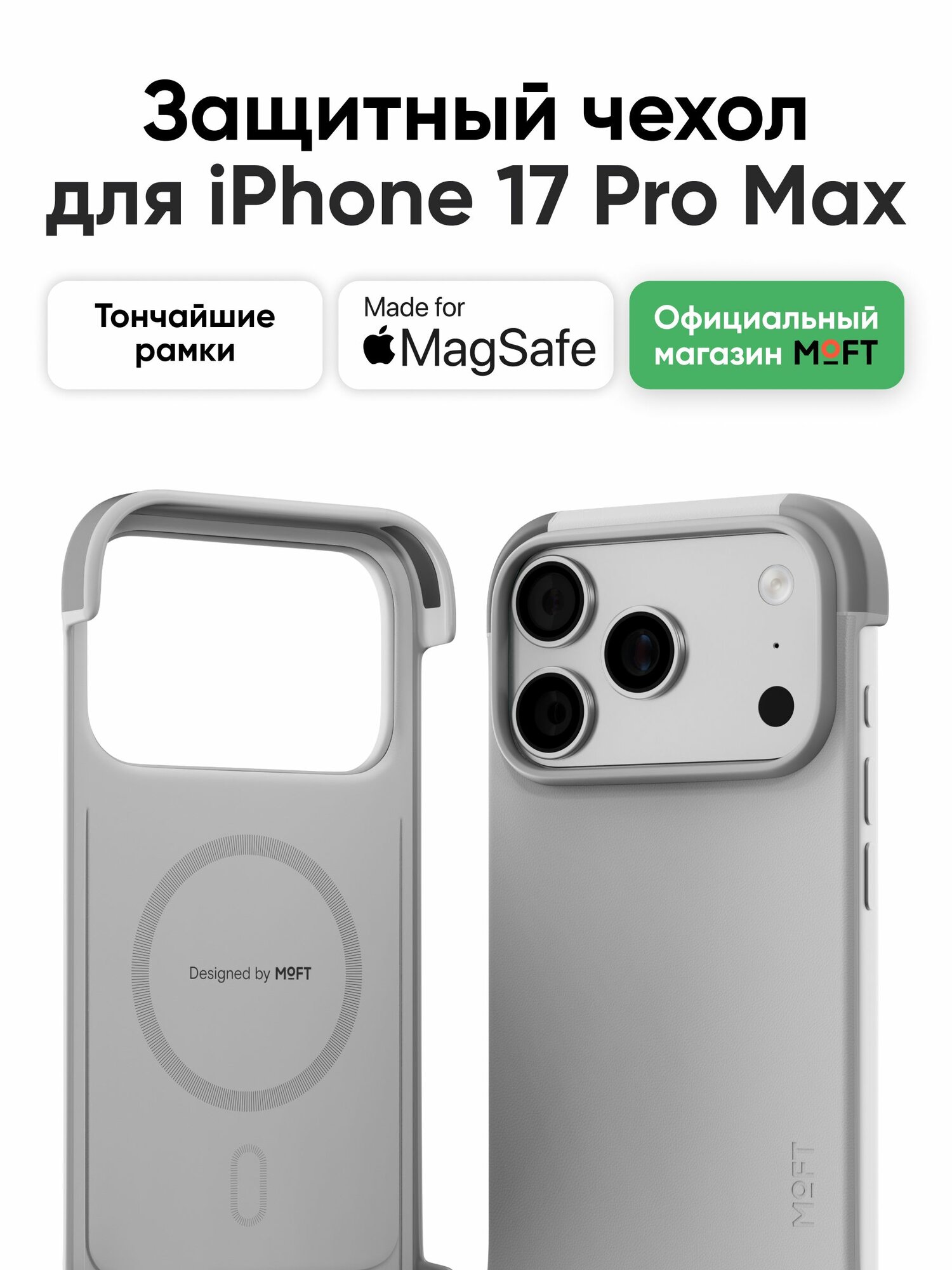 MagSafe защитный чехол из экокожи MOFT Frame Case для iPhone 17 Pro Max l Misty Cove x Cement