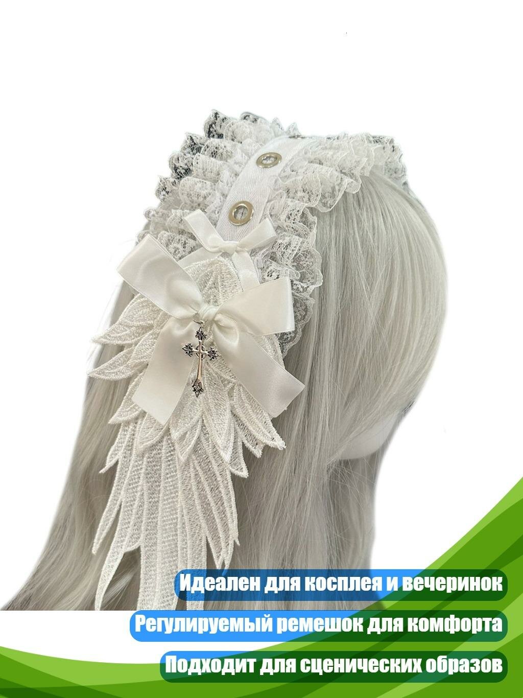Готическая головная повязка с крыльями ангела в стиле лолита, Белый