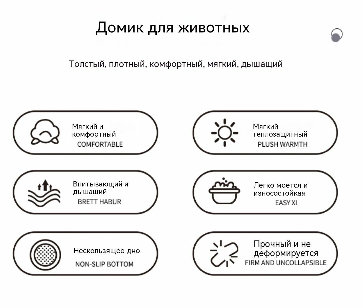 Домик для животных — фото 1