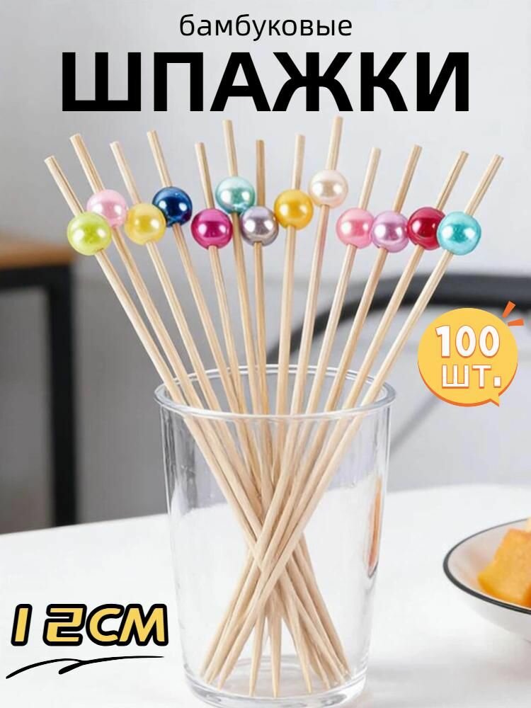 100шт цветных бусин для украшения вывески закусок
