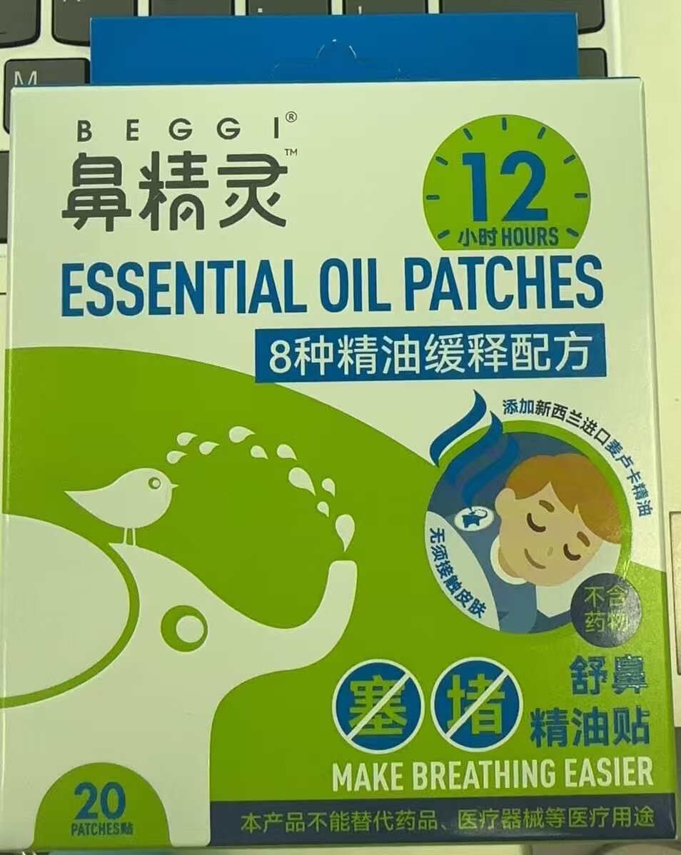 Патчи для носа BGO Nose Elf с эфирным маслом, Новая Зеландия, эфирное масло Luca, для детей и взрослых, комфорт для носа, 8 патчей/коробка