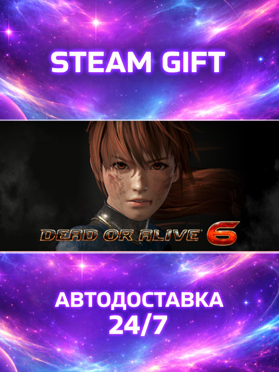 Игра DEAD OR ALIVE 6 STEAM GIFT (Регион активации - Россия)