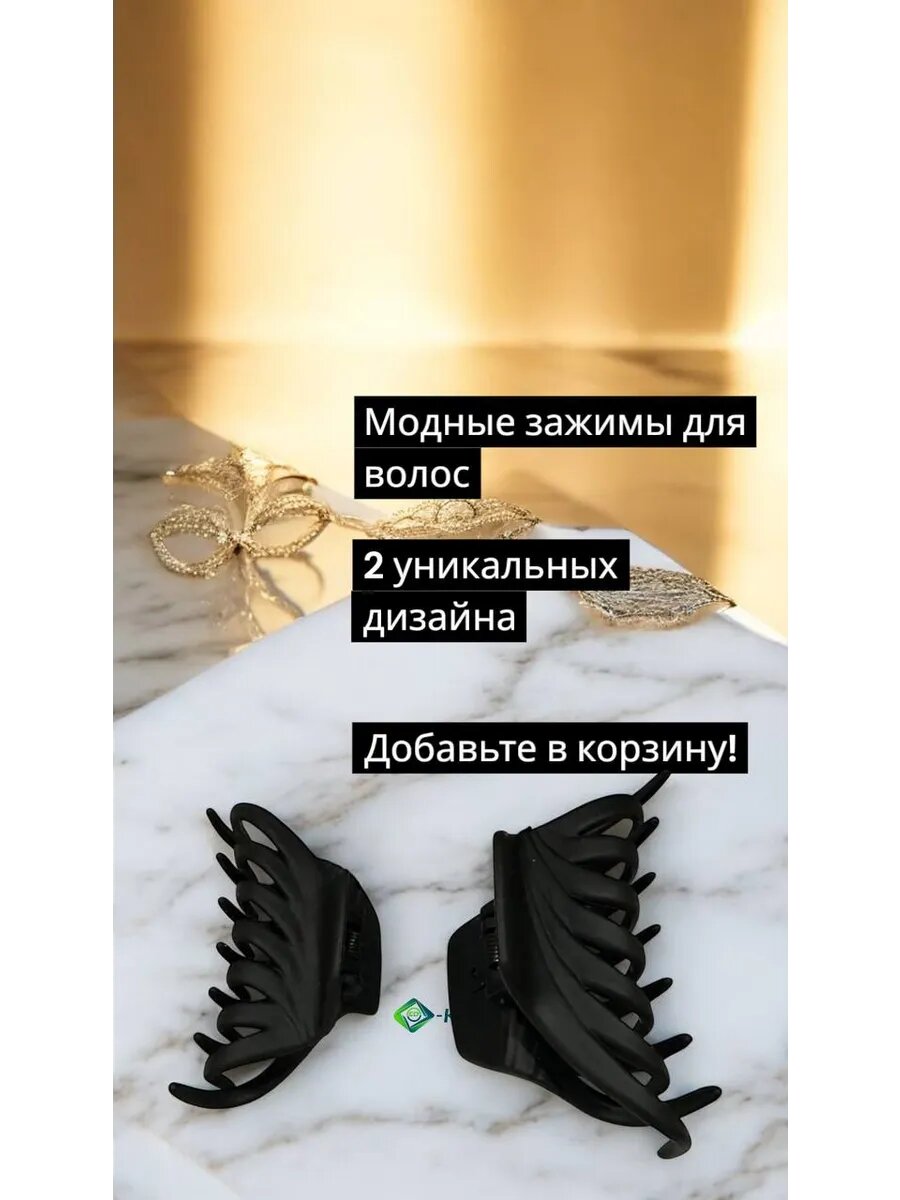 Крабики для волос 2шт