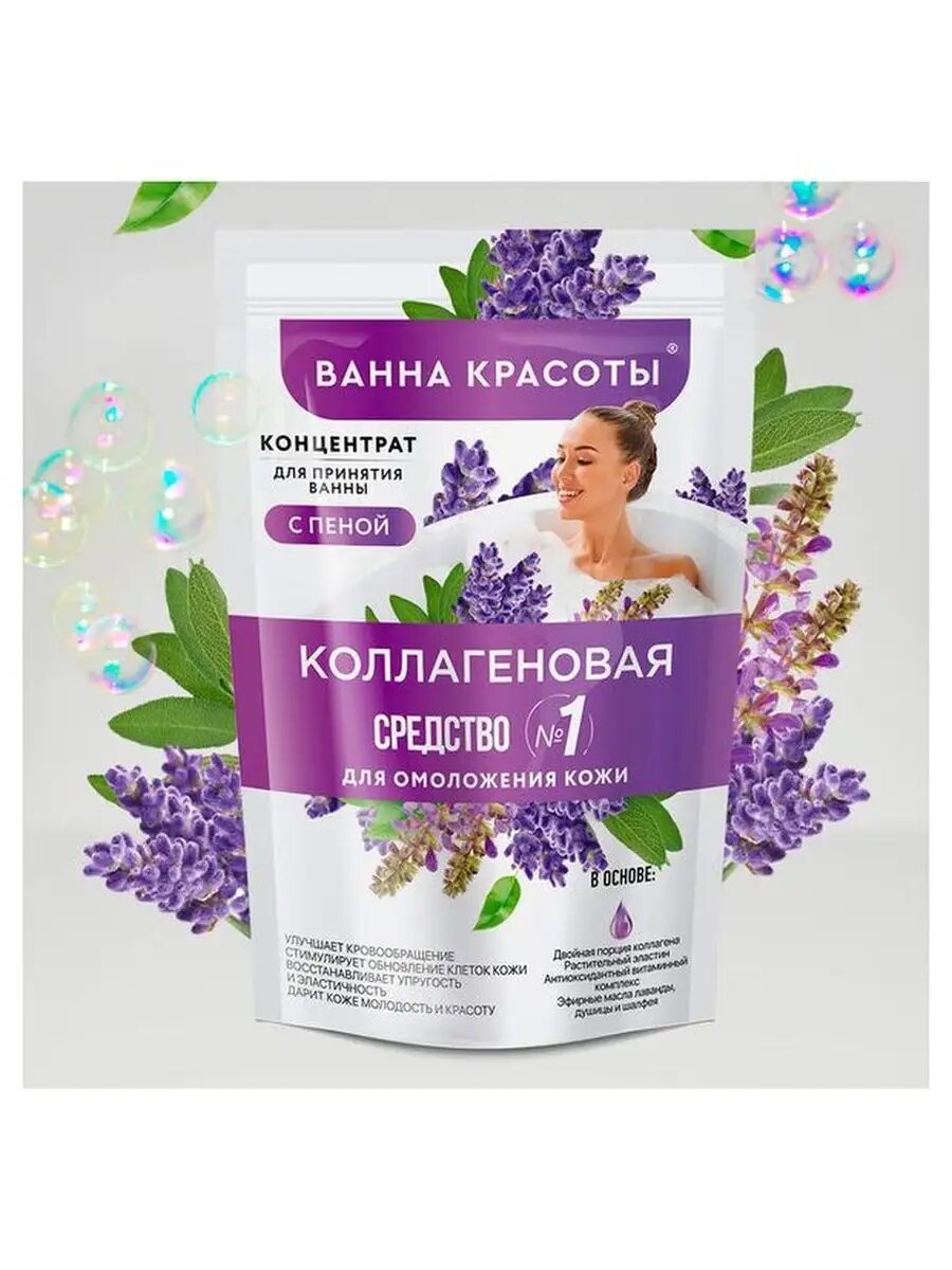 Концентрат для принятия ванны с пеной