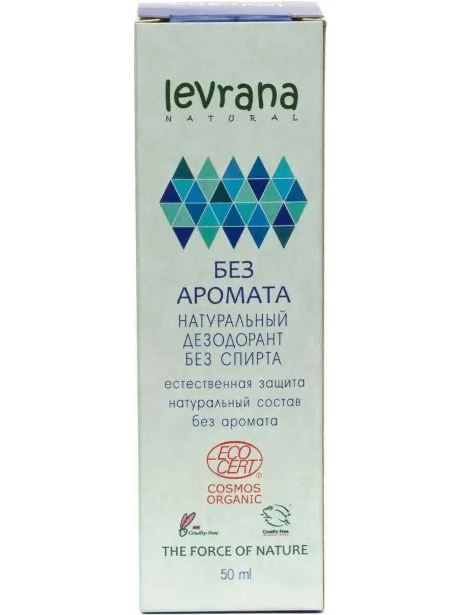 Натуральный дезодорант без запаха и спирта zero 50 мл