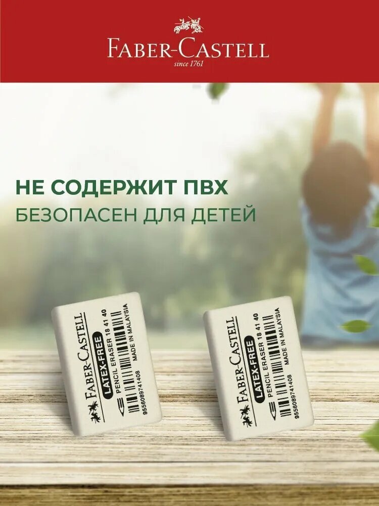 Ластик — фото 1