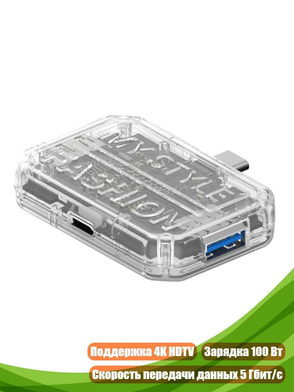 USB-C хаб 3 в 1 с поддержкой 4K, 100 Вт и USB 3.0, BX3H прозрачный
