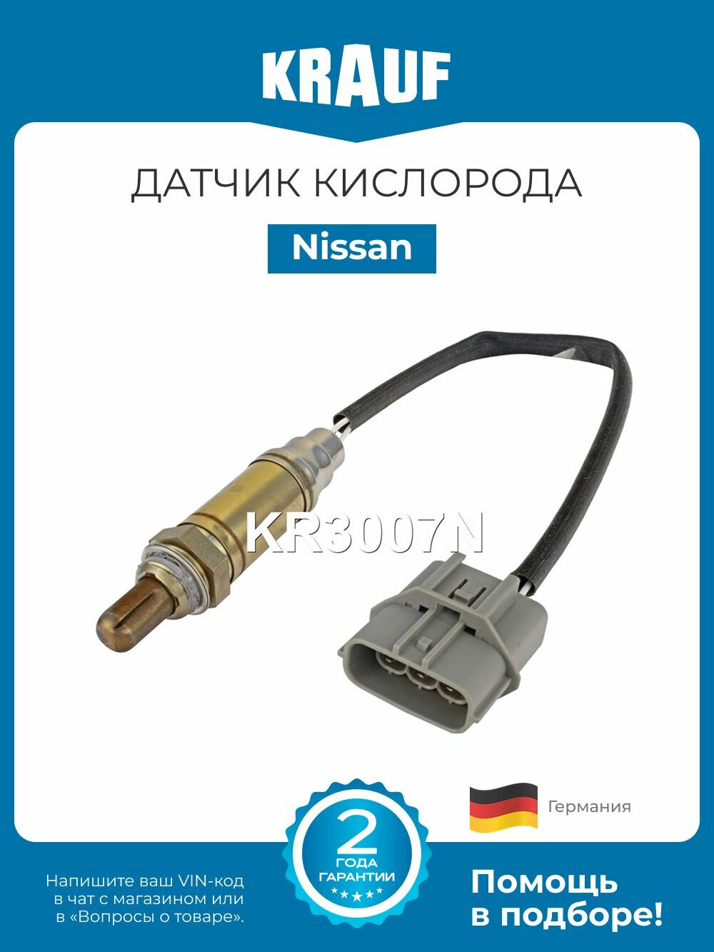 Датчик кислорода (лямбда-зонд) Nissan Maxima QX (Ниссан Максима КуХ)