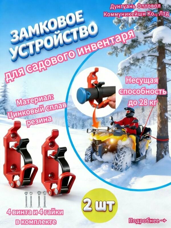 Такелажные крепления груза, 14 м, 2 шт.