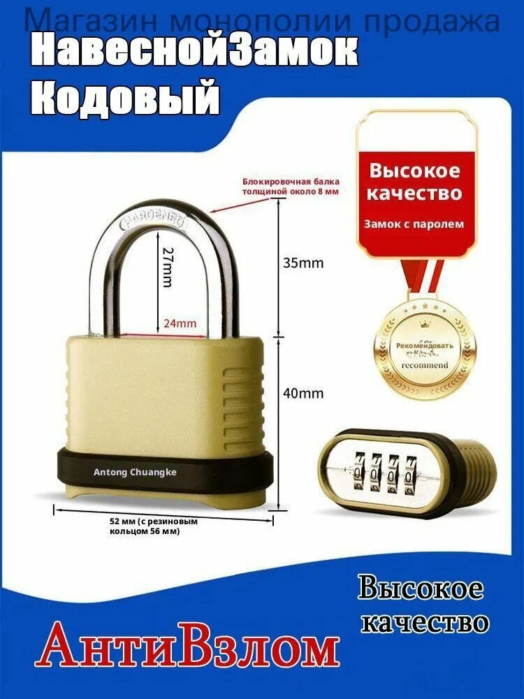 Навесной кодовый замок булат ВС 564-01 с закаленной дужкой 7,5 мм (сертифицированный, взломостойкий)
