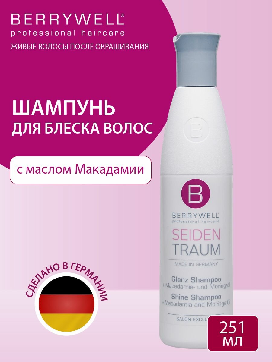 Шампунь Berrywell для блеска волос с маслом Макадамии, 251 мл
