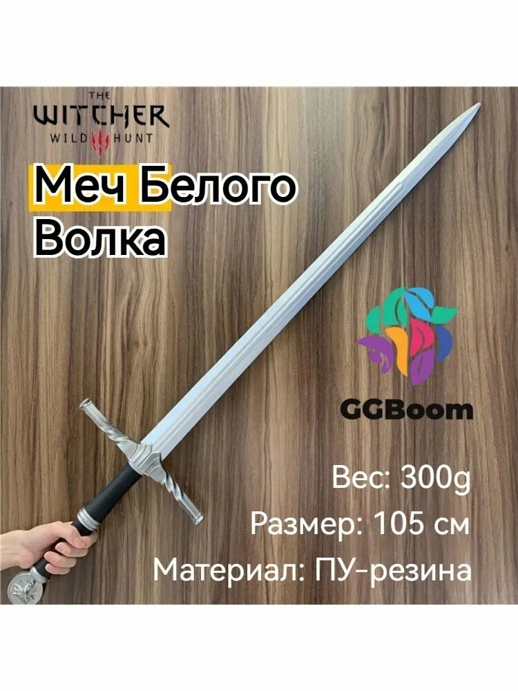 Игрушечное оружие для косплея