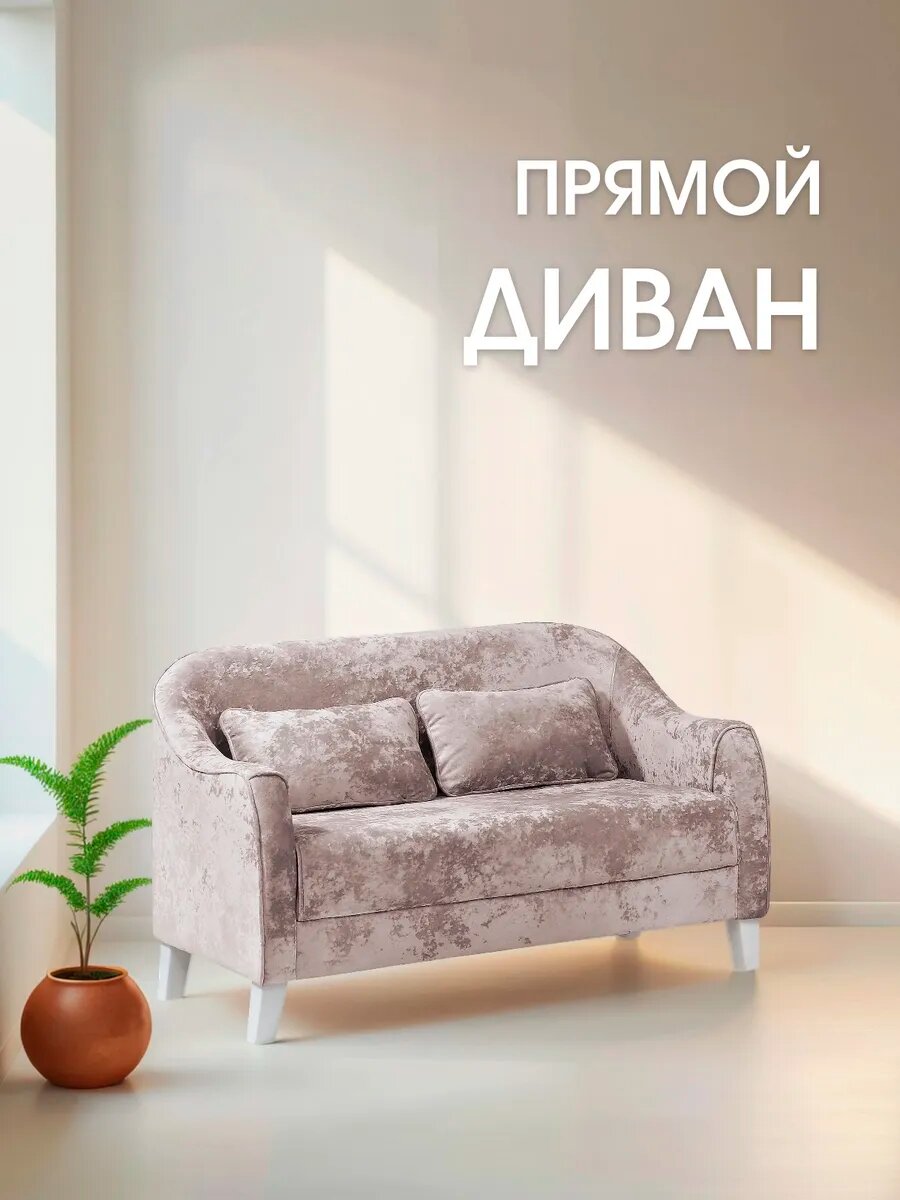 Диван прямой в гостиную, на ножках, Комфорт-4, 143х76 см, с ящиком, блок независимых пружин, бежевый велюр