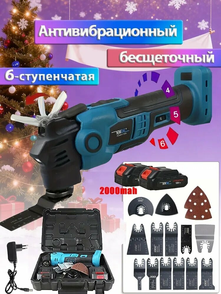 Реноватор 18 В Аккумуляторный бесщеточный осциллирующий инструмент с системой быстрого крепления. Многофункциональный инструмент. Антивибрационный ремонтный триммер. Совместим с батареей LXT 18 В.
