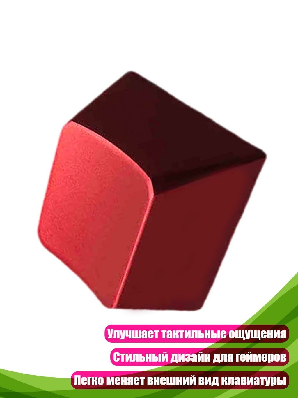 ESC алюминиевая клавиша для механических клавиатур, красный