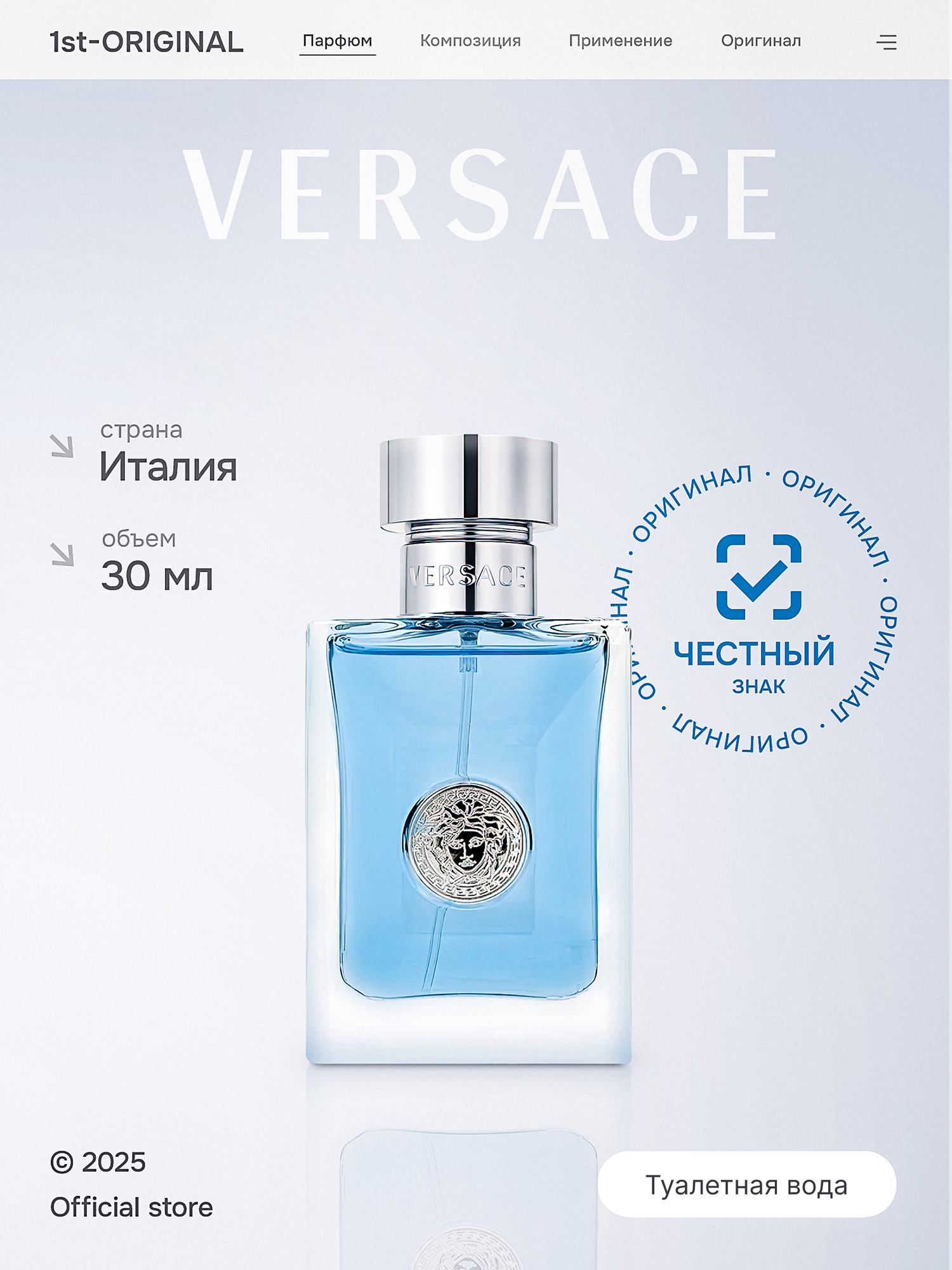 Туалетная вода Gianni Versace мужская Versace Pour Homme 30 мл