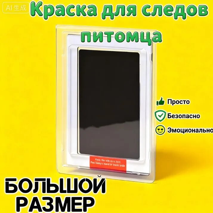 Набор для создания слепков