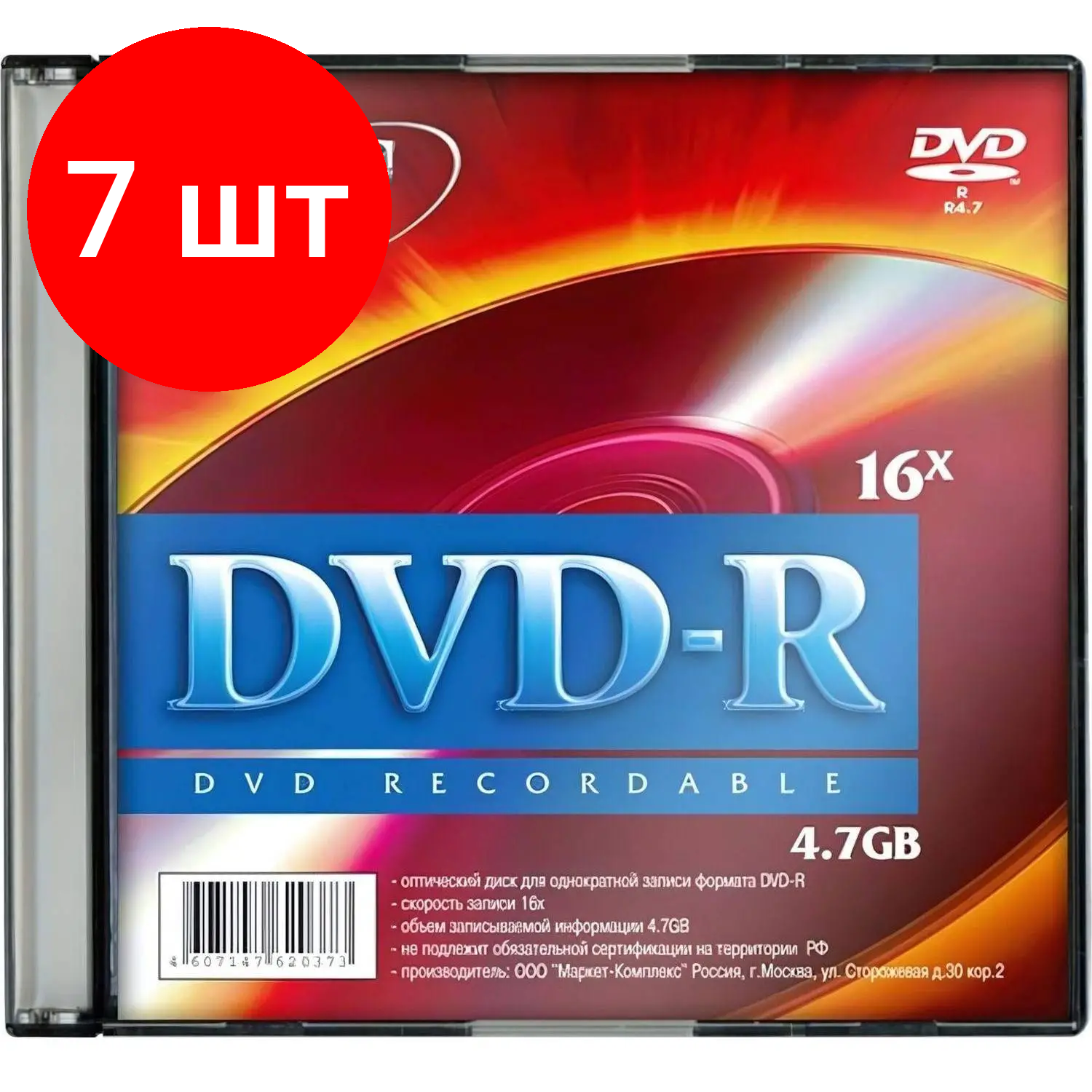 Комплект 7 упаковок, Носители информации DVD-R, 16x, VS, Slim/5, VSDVDRSL501