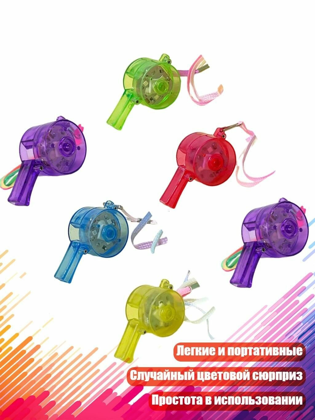 6 светящихся шумовых дуделок для спортивных мероприятий и вечеринок