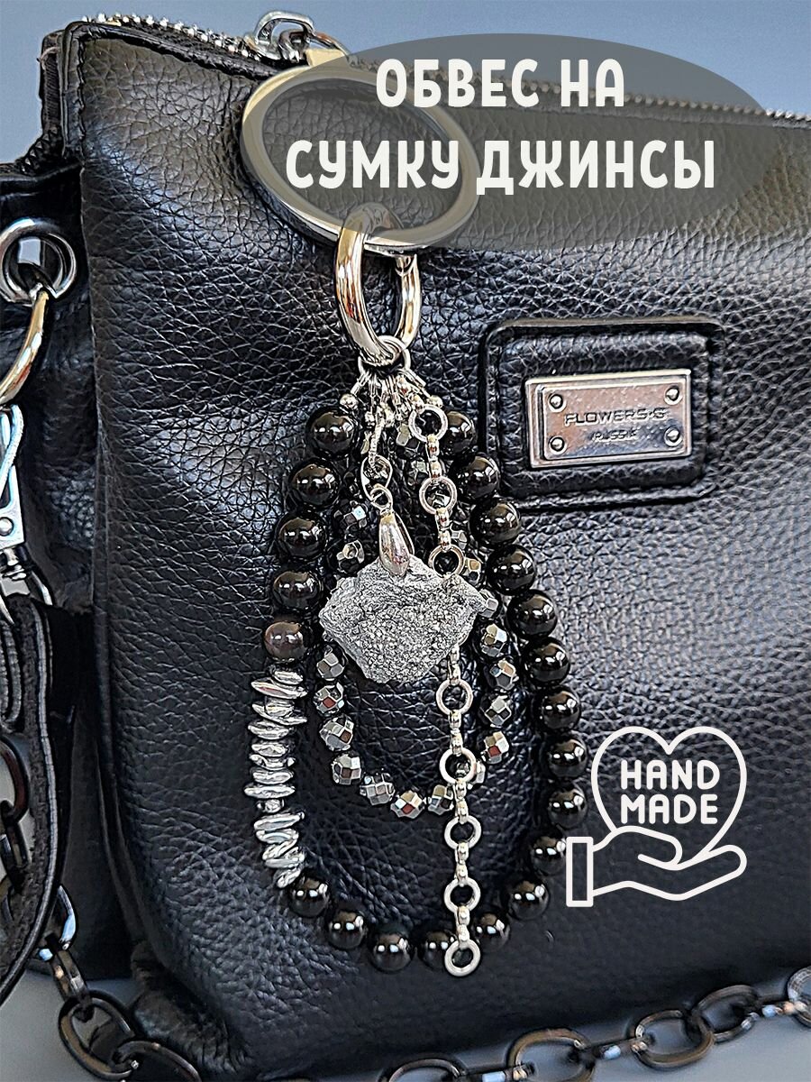 Украшение на сумку Гранат-МК