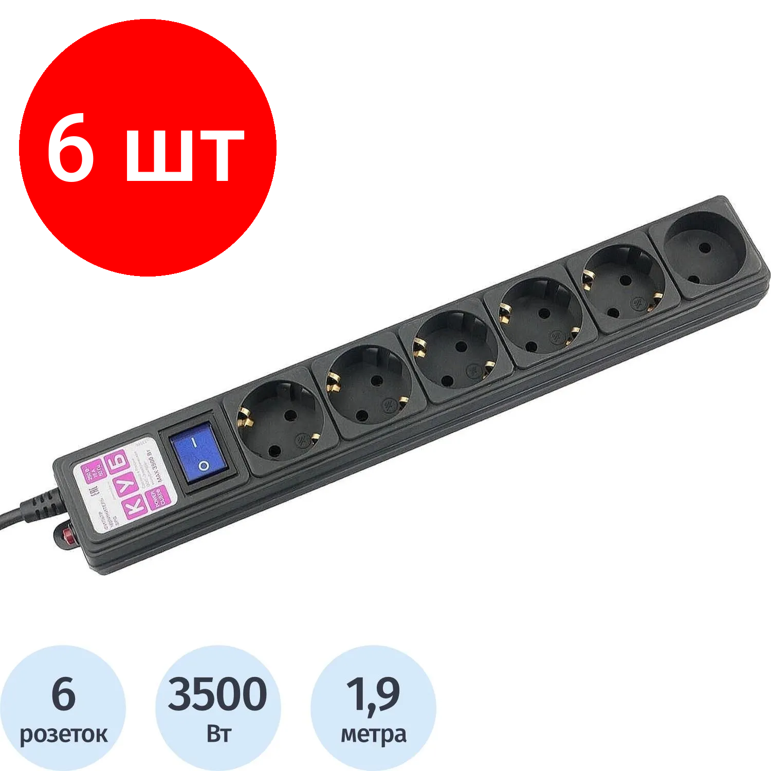 Комплект 6 штук, Сетевой фильтр Power Cube 1.9м 6 розеток, 16А/3.5кВт, провод 3x1.0